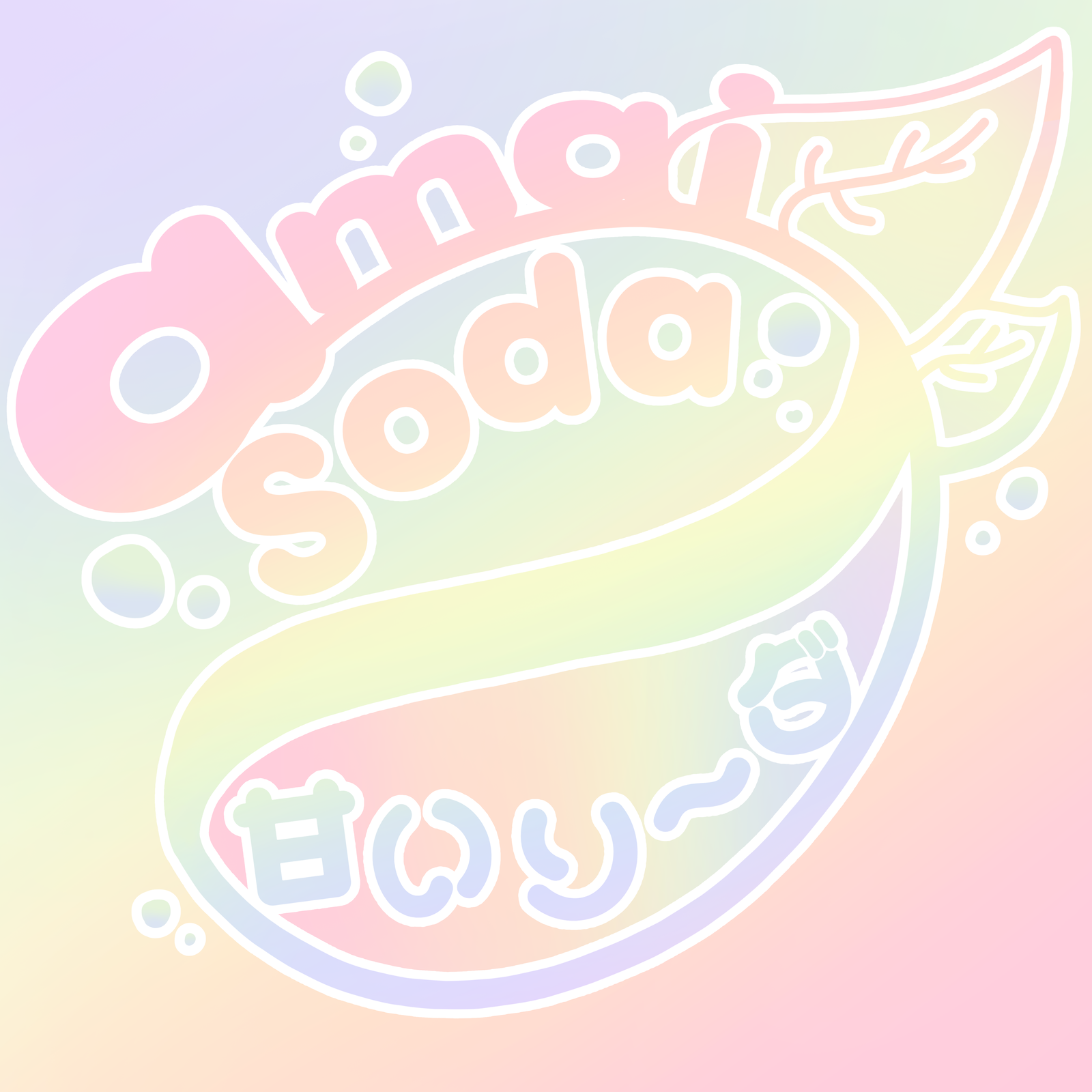 Amai Soda - An anonymous fruit themed music production group ...